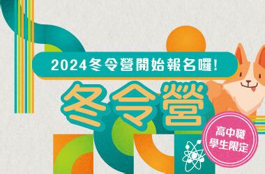 元培醫事科技大學60周年校慶 元培醫事科技大學60周年校慶