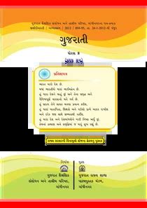 Download Std 12 Statistics Part 2 Gujarati Medium PDF OiiDocs Com