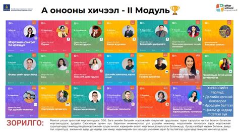 Боловсролын ерөнхий газар ҮР ДҮН 2 💃Хичээлээс гадуур өсөж хөгжих боломжийг нэг дороос олгох 📲