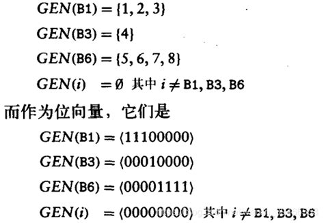 鲸书阅读笔记 第八章数据流分析（二）：到达 定值分析到达定值 Csdn博客