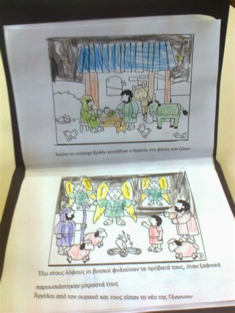 με λογισμό και μ όνειρο ΧΡΙΣΤΟΥΓΕΝΝΑ 2013 ΣΤΟ ΝΗΠΙΑΓΩΓΕΙΟ ΠΟΡΤΟΧΕΛΙΟΥ