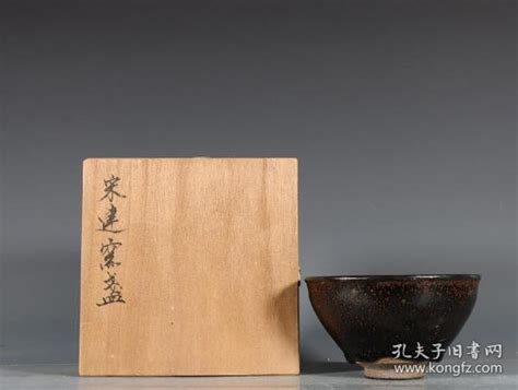 旧藏南宋 建窑镶银扣黑釉鹧鸪斑漱口盏 孔夫子旧书网