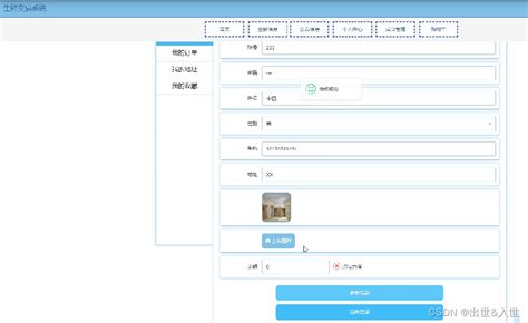 基于javaspringbootvue的生鲜交易系统设计与实现（源码lw部署文档等）基于springboot的天天生鲜购菜系统设计与