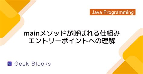 Java 受け取ったコマンドライン引数の数値をint型変数に格納する方法