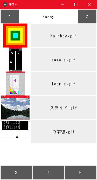 Python ファイル一覧にサムネイルを付ける（kivy Image画像で一覧を作る） ふたり暮らし
