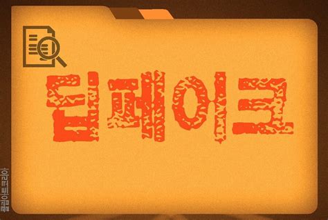 앱 내려받아 합성물 만드는 데 5분…‘사진 무단사용 안 됨 경고 없었다