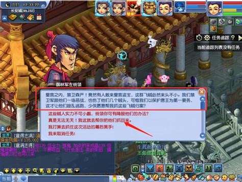 梦幻西游皇宫护卫领什么任务 梦幻西游大神回答 梦幻手游网