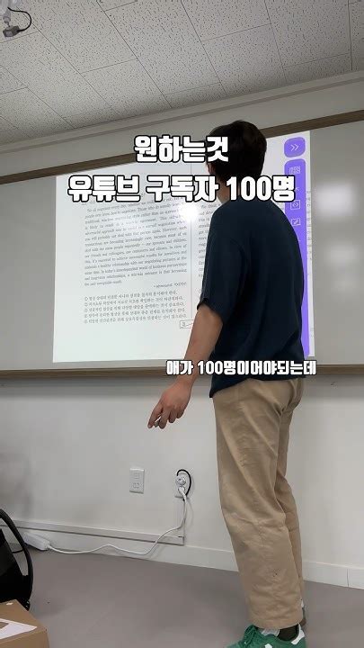 초보 원장 교습소 꾸리기를 빙자한 브이로그 찍기 14일차 Youtube