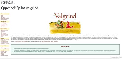 嵌入式软件开发十二种开发工具与链接之优秀嵌入式c软件开发工具链集成 Csdn博客