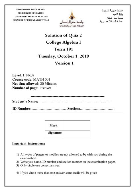 Solution Of Quiz2 Pr07 V1 اƃمملƂة اƃعربية اƃسعودية ة اƃتعليماروز جامعة حفر اƃباطن عمادة السنة