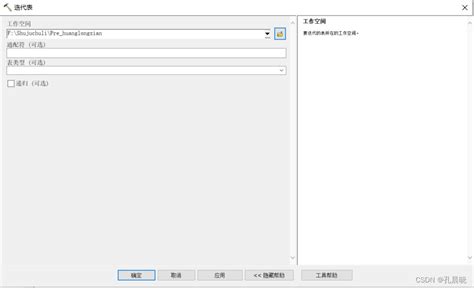 gis中表格数据csv批量展点到shp（python接口、模型构建器） arcgiscsv转换为点数据 csdn博客