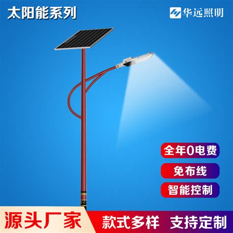 民族户外新农村6米太阳能路灯灯头led灯超亮大功率路灯杆路灯柱子 Taobao Malaysia