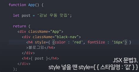 React Jsx 기초 문법