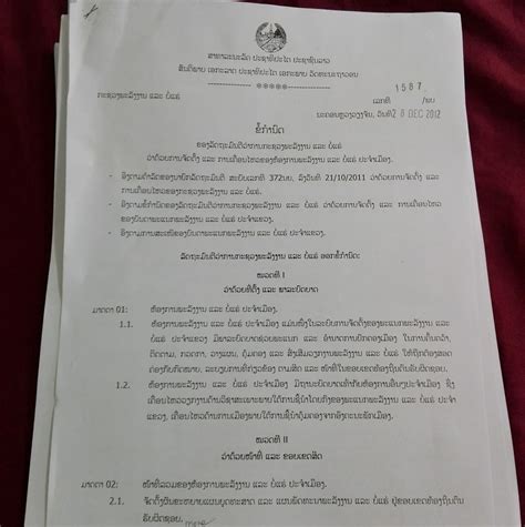 ກະຊວງພະລັງງານ ແລະ ບໍ່ແຮ່