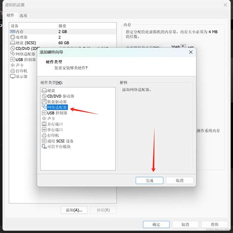 Linux双网卡绑定与bonding设置教程 Csdn博客