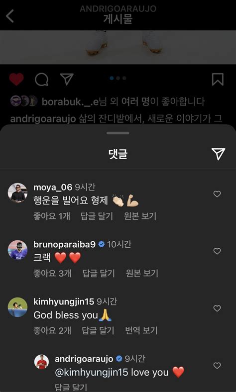 안드리고 인스타 올렸네 국내축구 에펨코리아