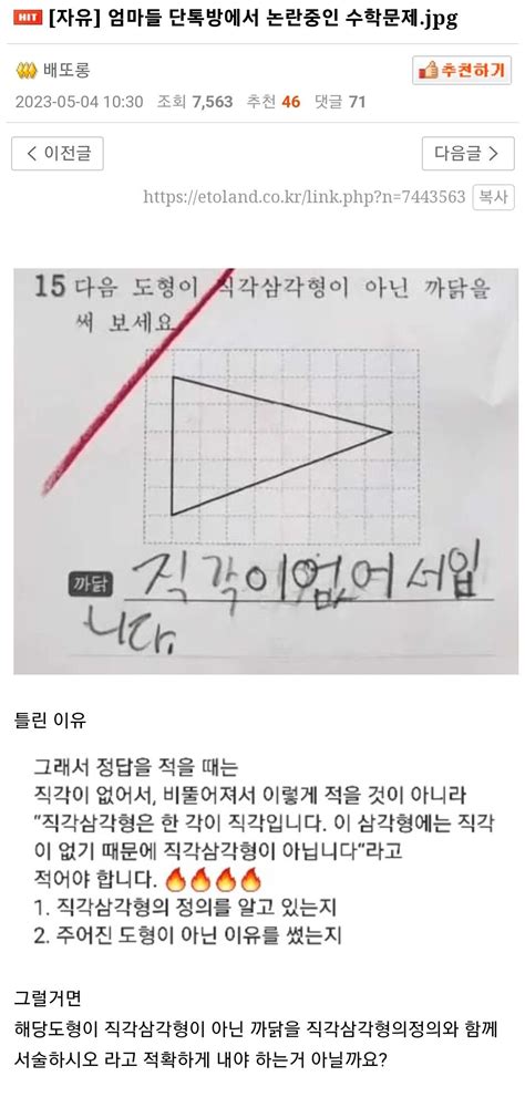 논란중인 초등 수학문제 유머 움짤 이슈 에펨코리아