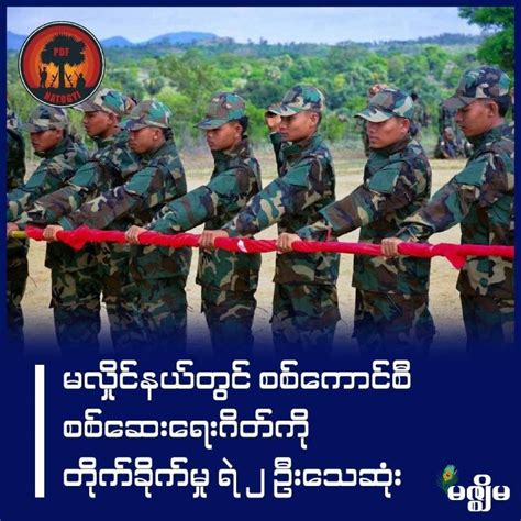 မလှိုင်နယ်တွင် စစ်ဆေးရေးဂိတ်ကို တိုက်ခိုက်မှု ရဲ ၂ ဦးသေဆုံး၊ သေနတ် ၂ လက်ရရှိ Bur Mizzima Com