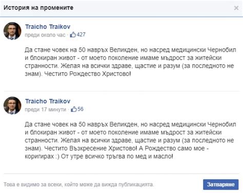 Смях Трайков честити Рождество Христово Рикошет