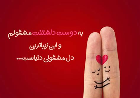 35 متن دلبری عاشقانه برای همسر تکست عاشقانه دلبری
