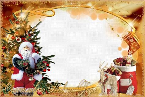 Новогодняя праздничная рамка для фотошопа