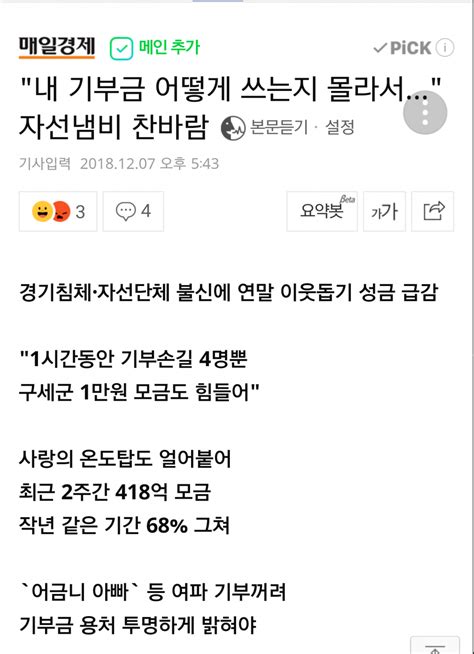 구세군 자선냄비 근황 ㅋㅋㅋ  포텐 터짐 최신순 에펨코리아