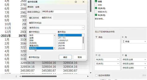 玩转excel Excel高阶图表 Excel数据透视表同比、环比 计算字段 知乎