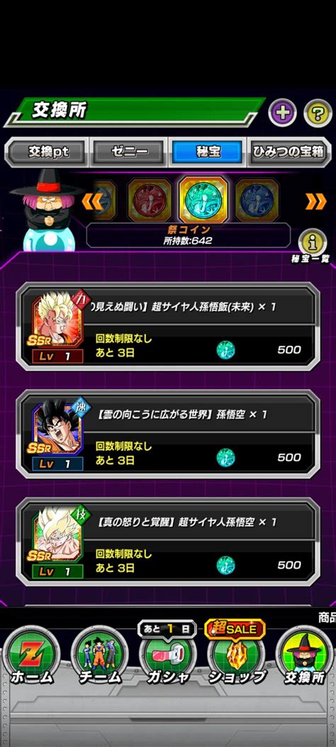 Should I Use These Coins On My Third Copy Of Gohan Of 1st Copy Of Phy Lr Trunks R