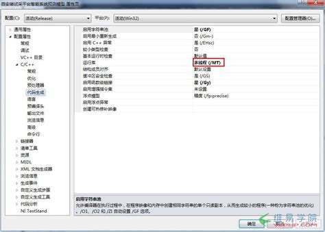 为什么VS2010做的MFC程序提示缺少MFC100 dll MFC编程 维易PHP培训学院
