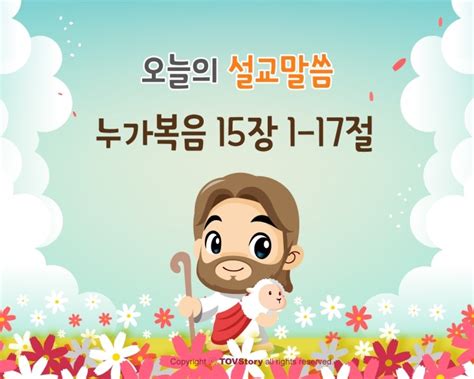 주일학교 Ppt 이미지 자료 설교 Ppt 예배 Ppt 야곱 Ppt 노아 Ppt 네이버 블로그