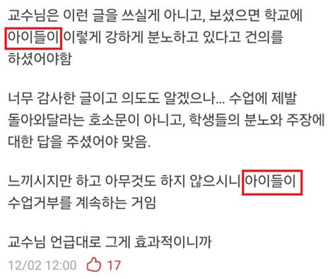 동덕년들 후달리고 있는 증거  유머 움짤 이슈 에펨코리아