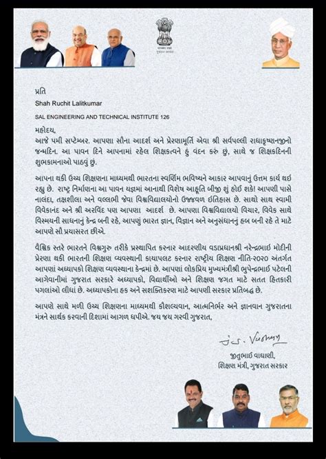 Ruchit Shah On Linkedin Happyteachersday