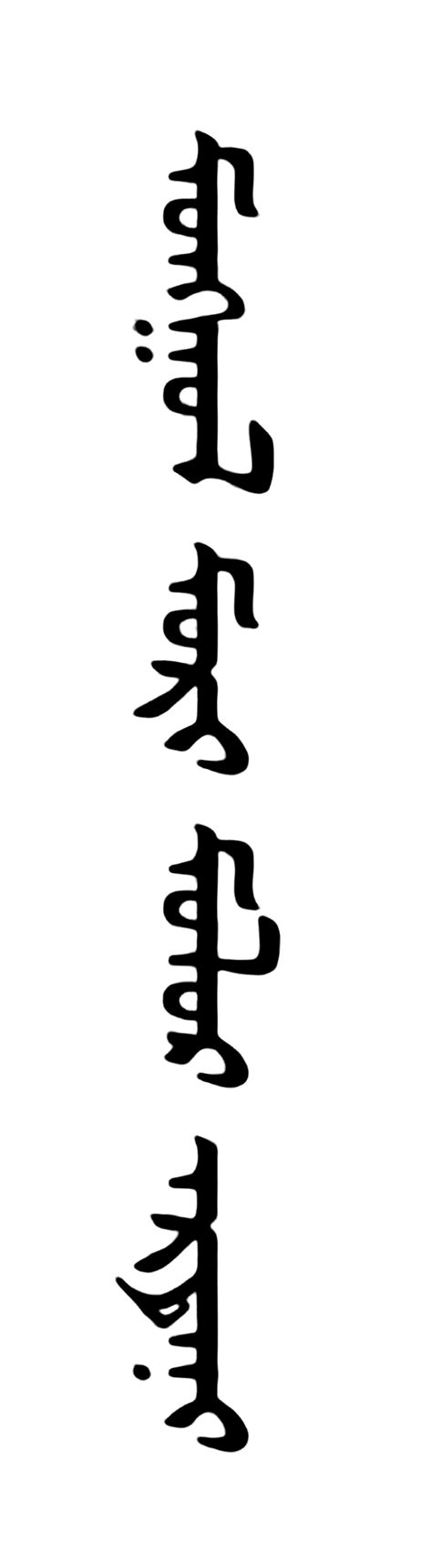 Монгол хэлний их тайлбар толь