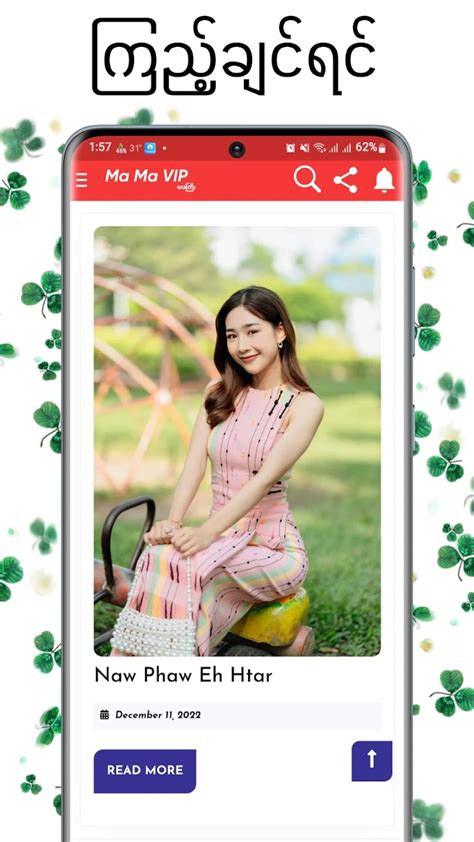 Ma Ma Gyi Founddie Loe Kar App電腦版pc模擬器下載雷電模擬器