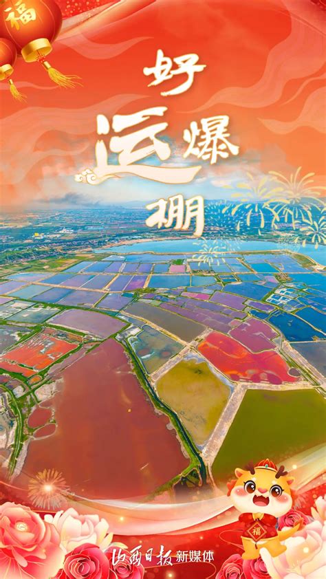 海报丨山西11市，一起来拜年！ 忻州在线 忻州新闻 忻州日报网 忻州新闻网
