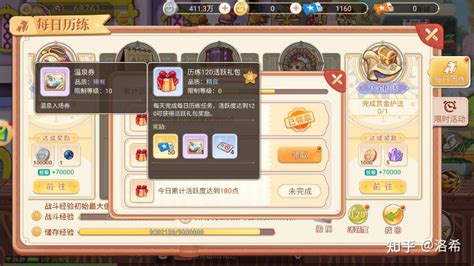 彩虹岛手游，版本更新，温泉玩法改变 知乎