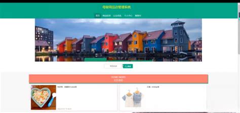 Javaphpnetpython母婴用品店管理系统【2024年毕设】 Csdn博客