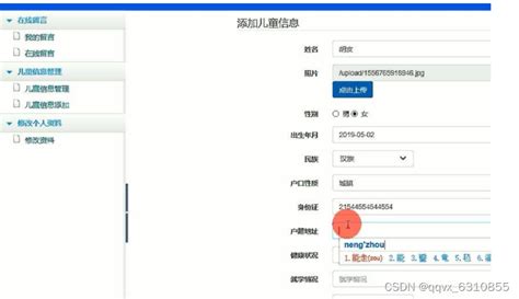 Java基于ssm的农村留守儿童社会支持信息系统毕业设计基于ssm的留守儿童管理系统 Csdn博客