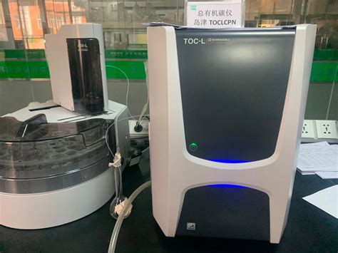 总有机碳分析仪（toc） 科学小蜜蜂