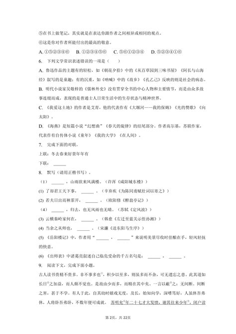 2023年内蒙古包头市昆区三校联考中考语文模拟试卷（3月份）（含解析） 21世纪教育网