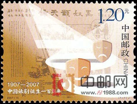 新中国4月6日发行的邮票 新中国4月6日发行的邮票 邮票发行史上的今天 中邮网收藏资讯频道