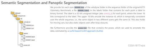 Semantickitti 数据集解析 3d语义分割77wpa的博客 Csdn博客
