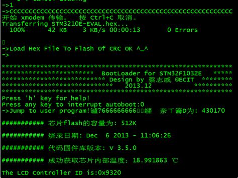 【mcu实战经验】基于xmodem协议的嵌入式iap编程的研究 Stm32 论坛 意法半导体stm32stm8技术社区