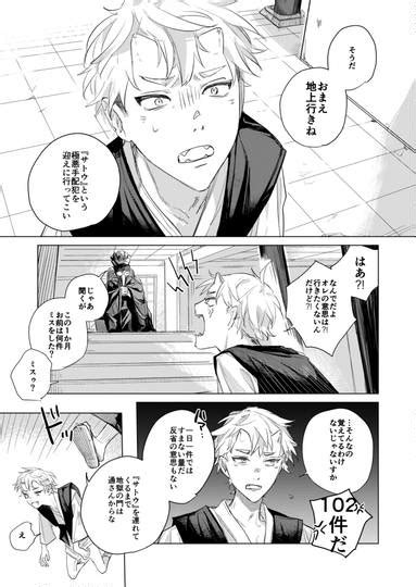 創作BLこの恋はきっと地獄行き KURO