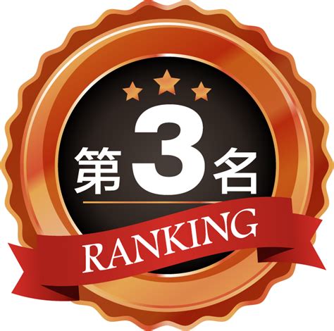 応援投票結果ランキング2024 温泉総選挙