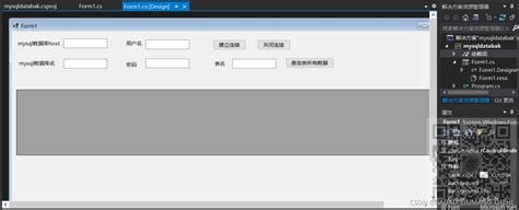 winform中连接mysql8并查询表中数据进行显示 极客之音