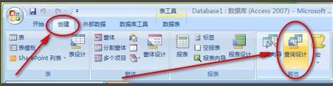 如何在access中使用sql语句【access软件网】