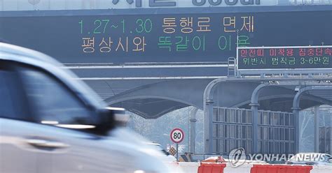 명절 고속도로 단속 5년간 7천688건…버스차로 위반이 최다