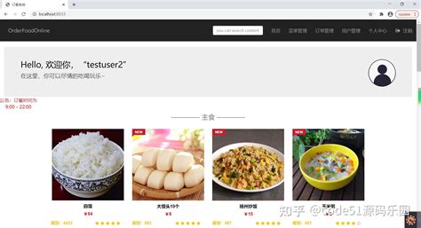 基于ssm mysql thymeleaf bootstrap的在线订餐系统 知乎