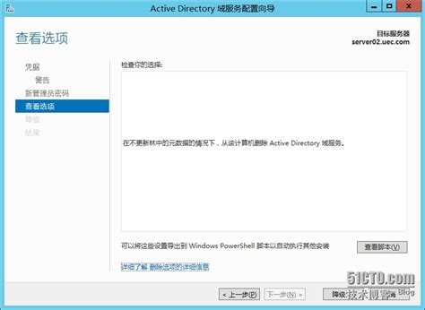 在windows server 2012r2上卸载服务 51cto博客 windows卸载服务命令